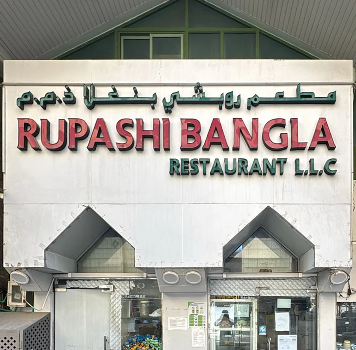 Abu Dhabi shuts down restaurant serving Bengali food for posing threat to health | Khaleej Times