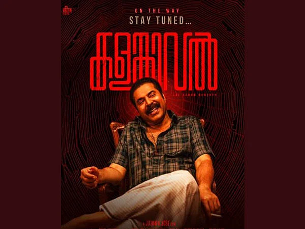 Poster of Mammootty's upcoming film 'Kalamkaval' is out | Khaleej Times