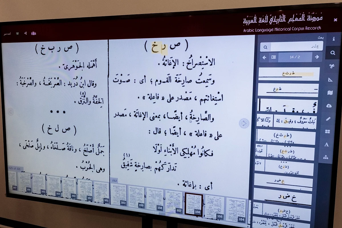Sharjah project to decode evolution of Arabic in past 17 centuries ...