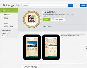 Sandstorm in Dubai? Najm Sohail app will tell you | Khaleej Times