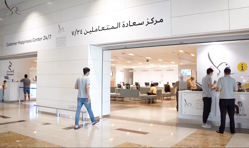 UAE family visit visa: Costs, how to apply for free entry permits, all ...