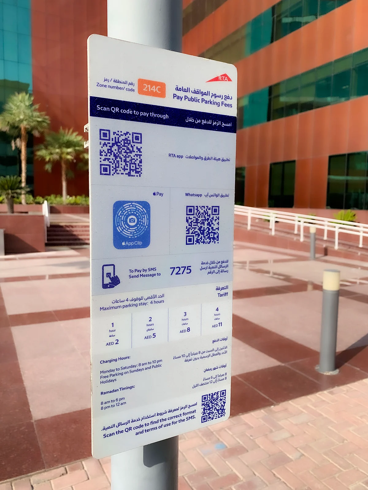 Dubai: 4 ways to pay RTA parking fees; new signboards explain how ...