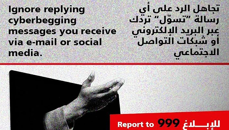 Beware! Cyber beggars are out with sob stories | Khaleej Times