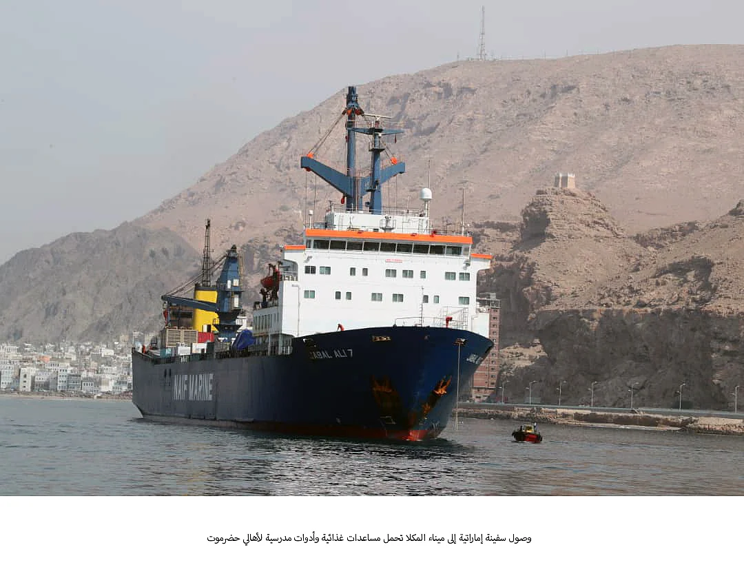 UAE aid ship arrives in Al Mukalla Port | Khaleej Times