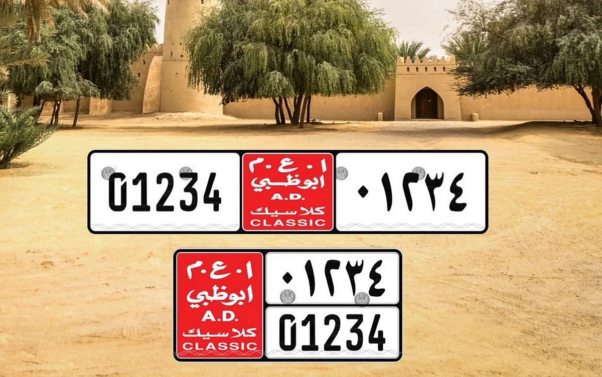 Abu Dhabi Police launch new 'classic' license plates | Khaleej Times