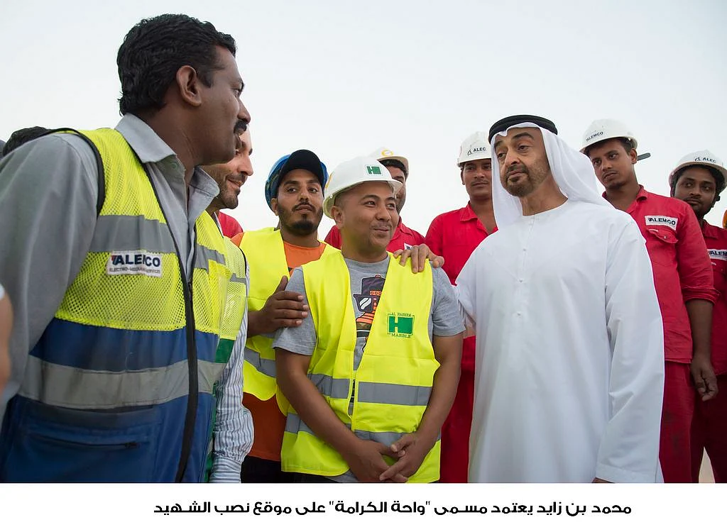 Mohammed bin Zayed announces 'Wahat Al Karama' as martyrs' memorial site