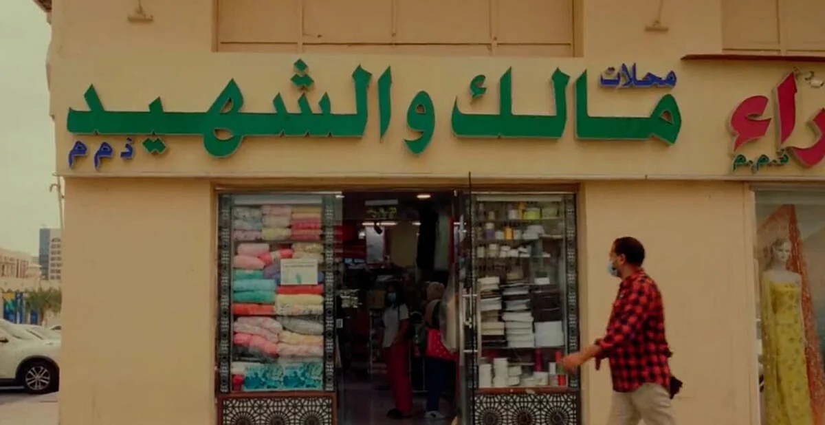 UAE: How to register trade name for businesses; fees, guidelines ...