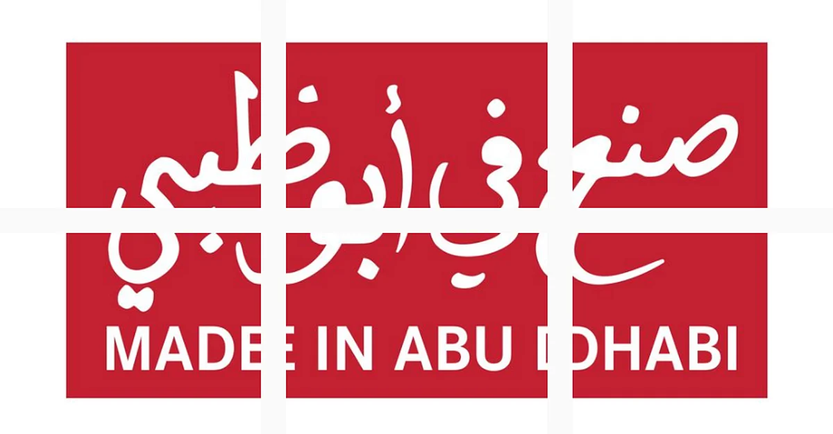 Sheikh Zayed's handwriting on 'Made in Abu Dhabi' campaign logo